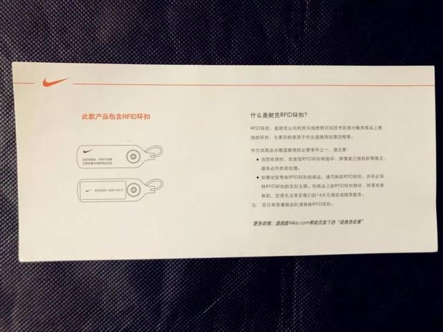 耐克RFID 能掀起RFID技术在鞋领域的应用潮流？-智能物联网-智安物联网