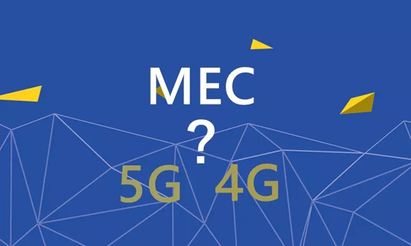 别老盯着5G MEC，抽空看看4G中的MEC应用场景-智能物联网-智安物联网